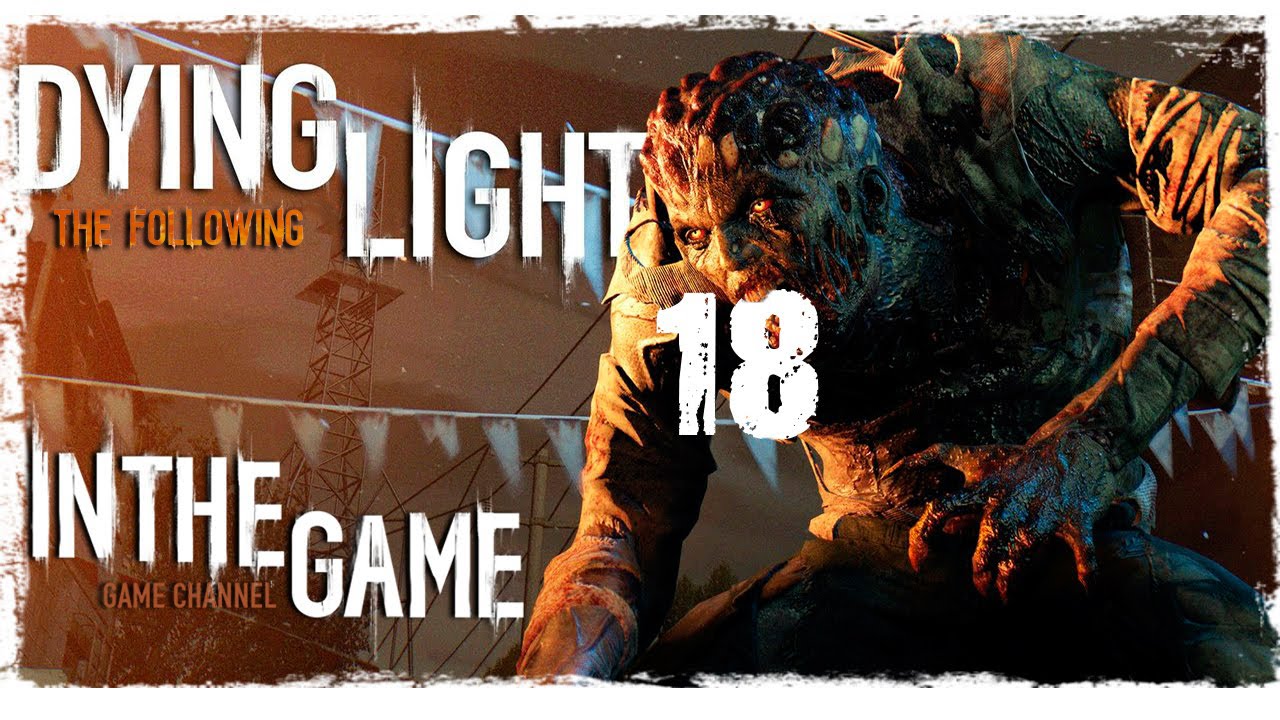 Dying Light: The Following - Прохождение Серия #18 [Тор]