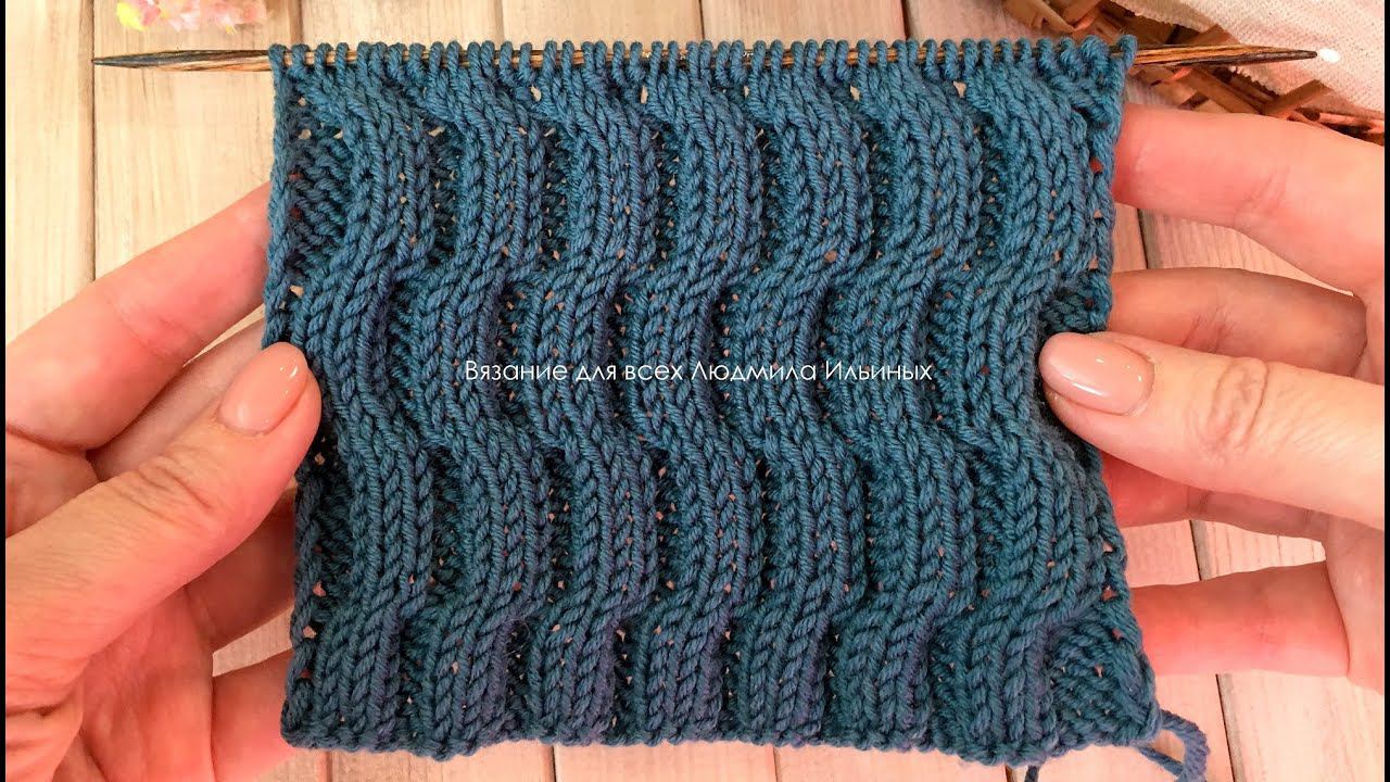 Двухсторонний узор спицами Волнистые дорожки