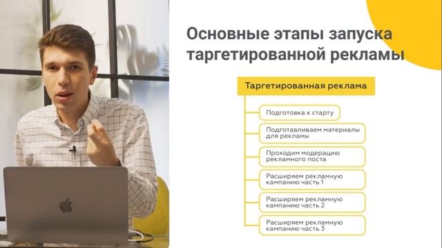 О профессии Таргетолог.mp4