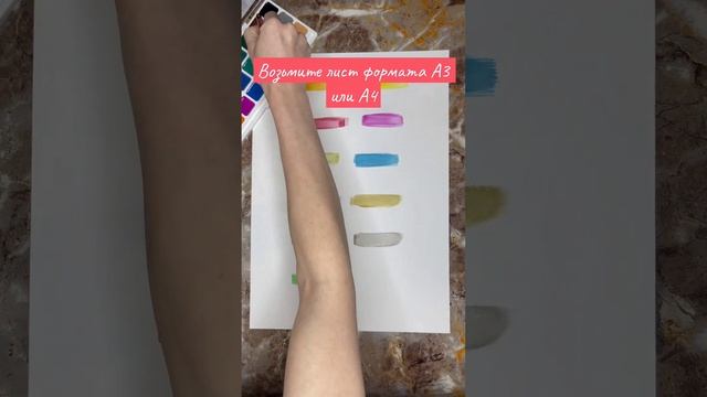 Персональная цветовая карта #артсреда #психологонлайн #арттерапия #shorts