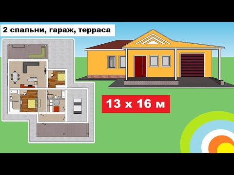 Одноэтажный дом 13 на 16 м с гаражом и террасой. Проект дома. План дома. Проекты домов. PROFINTEM