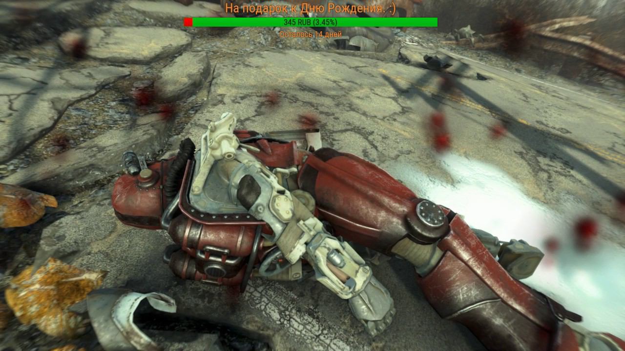 Fallout 4: Полное Прохождение 9.