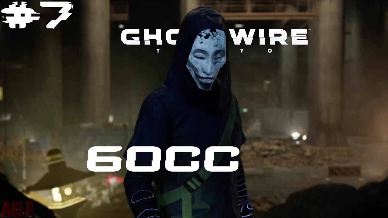 Ghostwire: Tokyo [ БОСС! ] #7