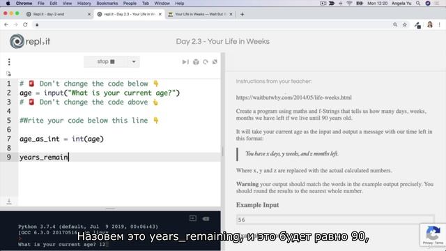 [100 Days of Python] (День 002) 023 [Интерактивное упражнение] Жизнь в неделях