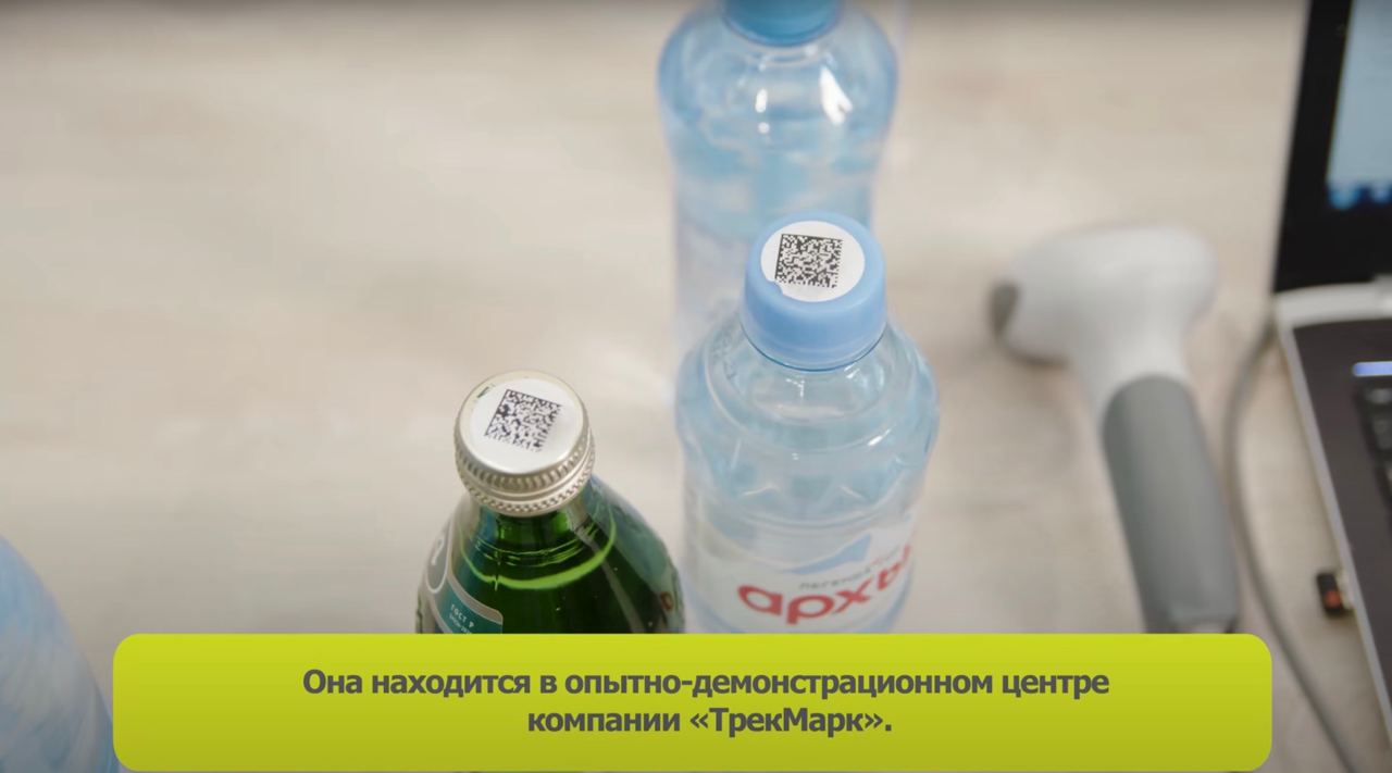 Лаборатория для тестирования маркированных товаров