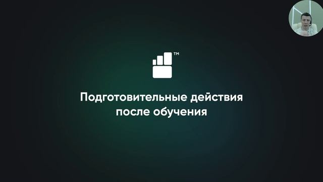 Тестирование после обучения.mp4
