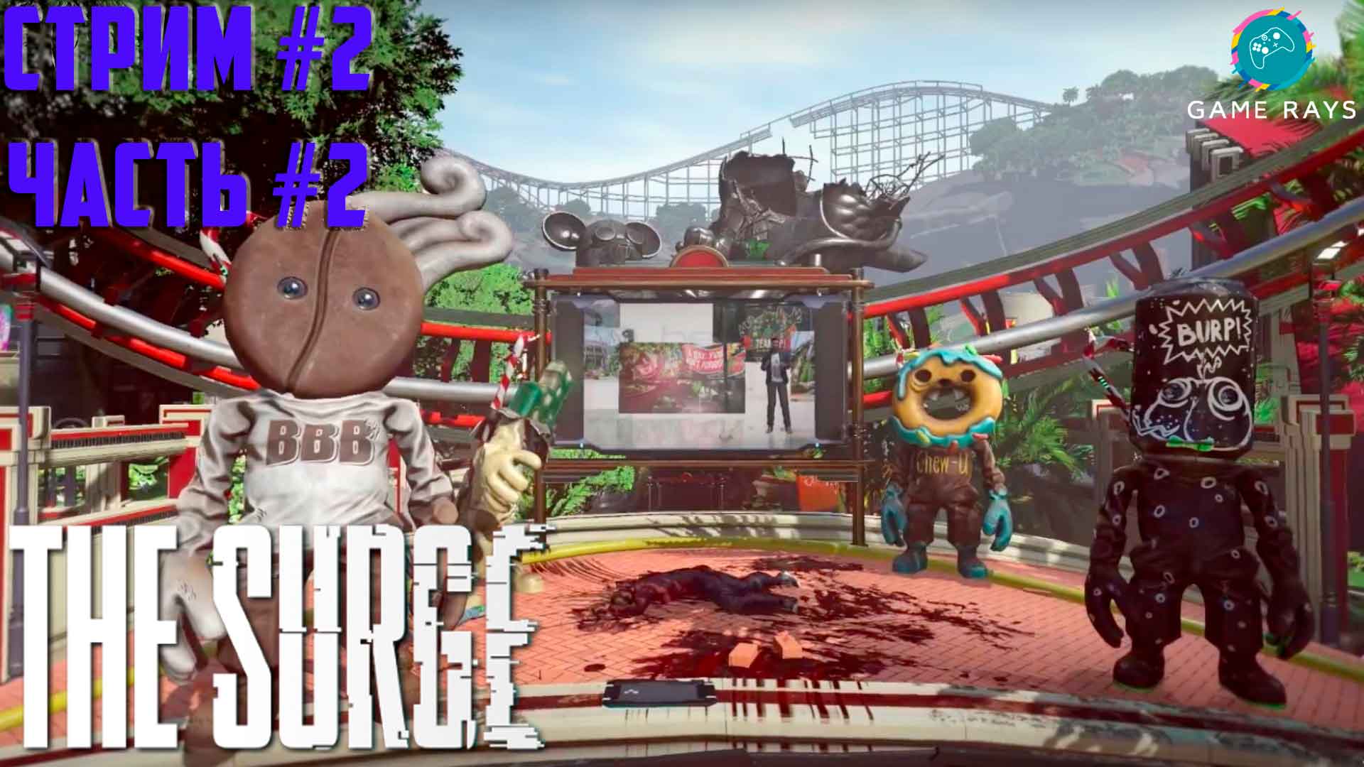 The Surge #2-2 ➤ Мир CREO