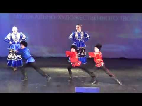 Казачий пляс