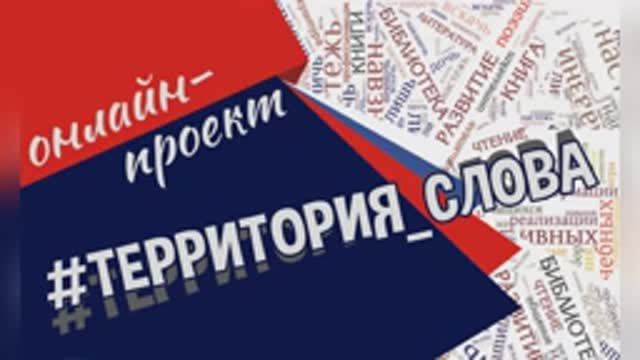 Словарь патриота Отечества