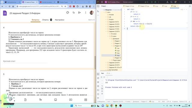 Задание 23 Раздел 3 Номер 4 ДЗ