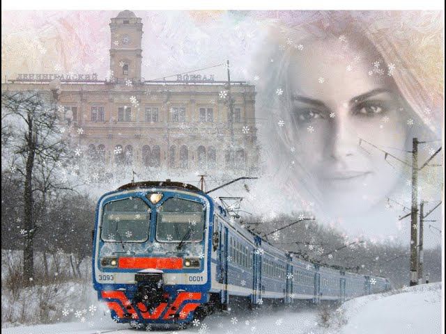 Вокзалы(читает автор)