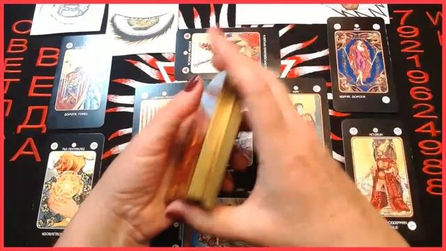 НОЯБРЬ 2022 ГОРОСКОП по ЦВЕТУ ГЛАЗ Таро Онлайн Светлана ВЕДА