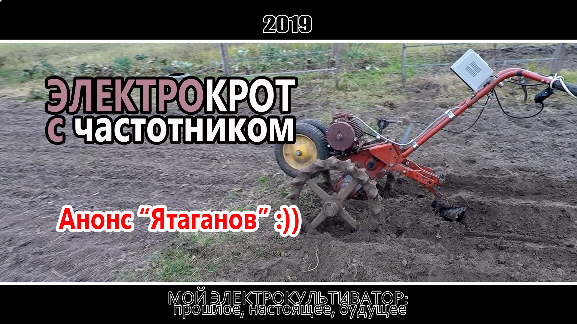 Анонс  Ятаганов