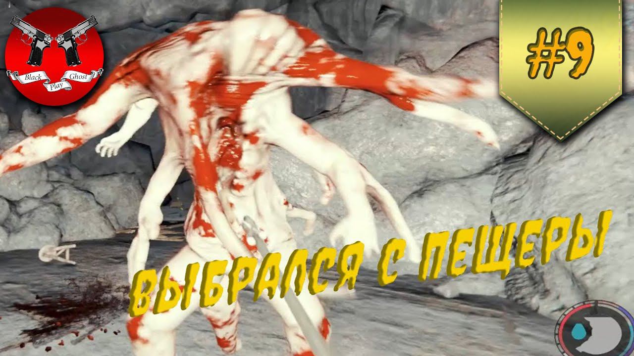 КАК Я НАШЕЛ КАТАНУ ✪ The Forest прохождение #9