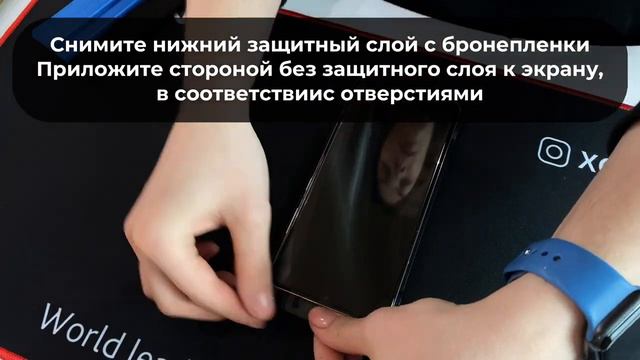 Как наклеить защитную пленку X-ONE Extreme Shock Eliminator 3D - для изогнутых Edge экранов