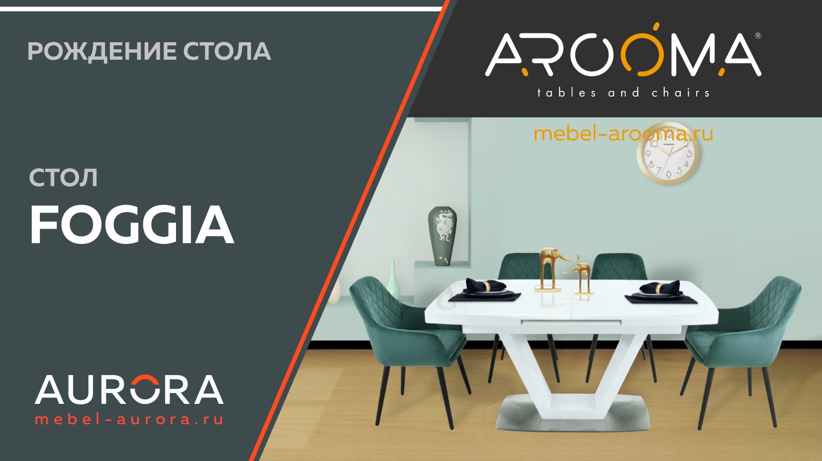 Стол FOGGIA со стеклянной матовой столешницей и автоматическим подъемным механизмом вставки.