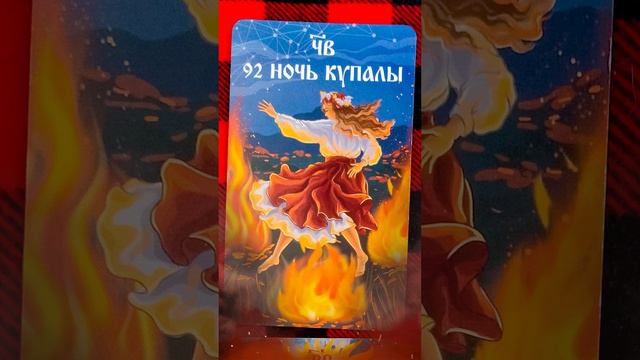 послание Рода 🌞