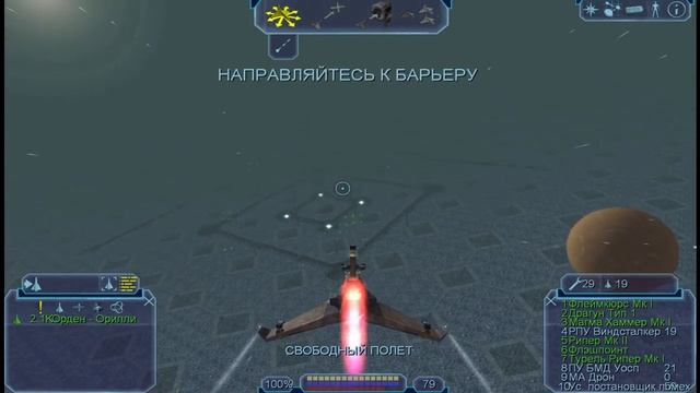 Freelancer прохождение - финал