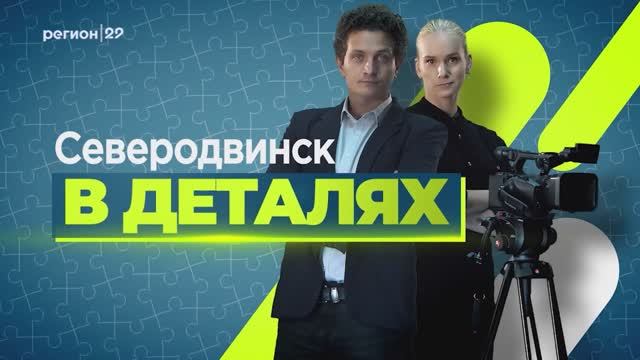 Северодвинск в деталях. Поход от Нёноксы к Белому морю.