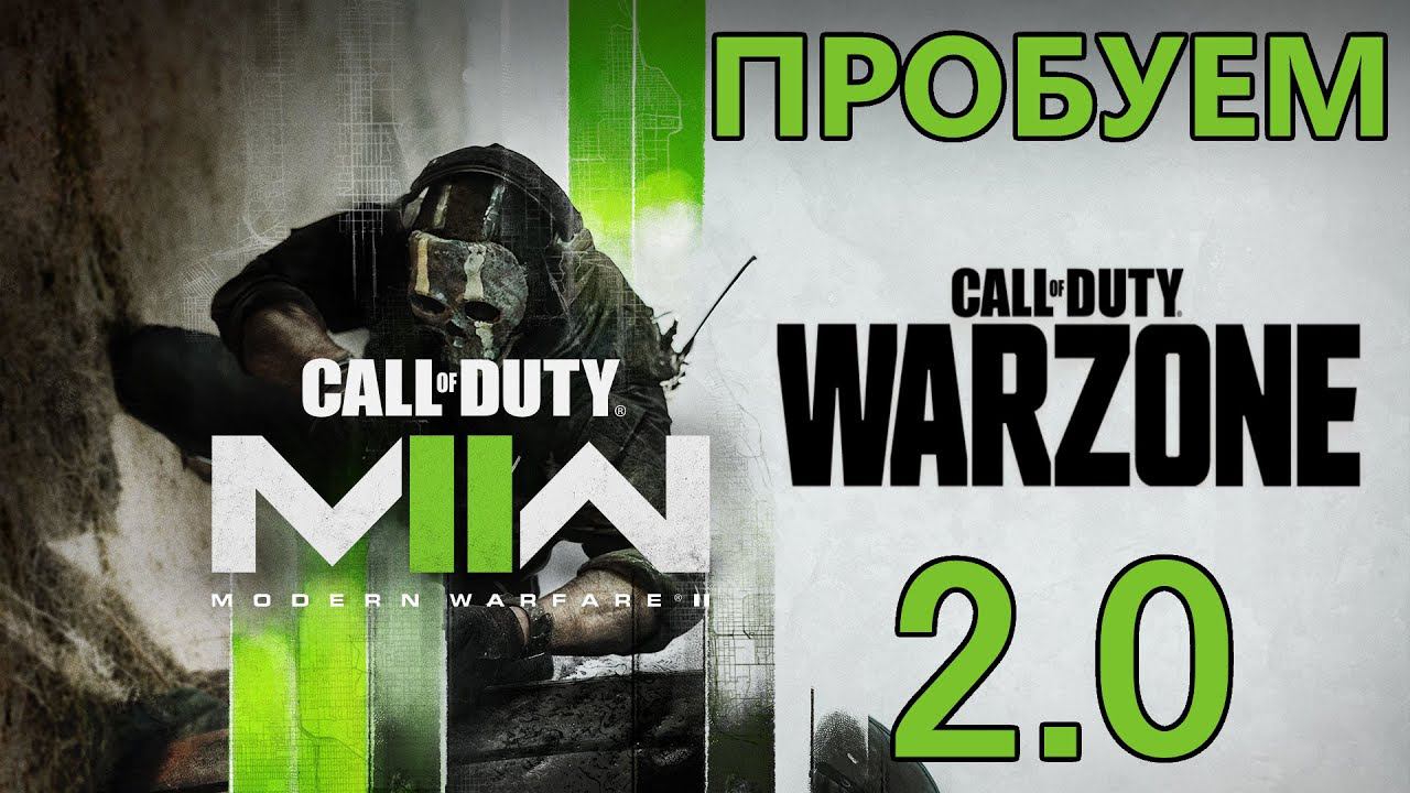 ОНО ВЫШЛО!!!! Call of Duty: WARZONE 2.0 | DMZ