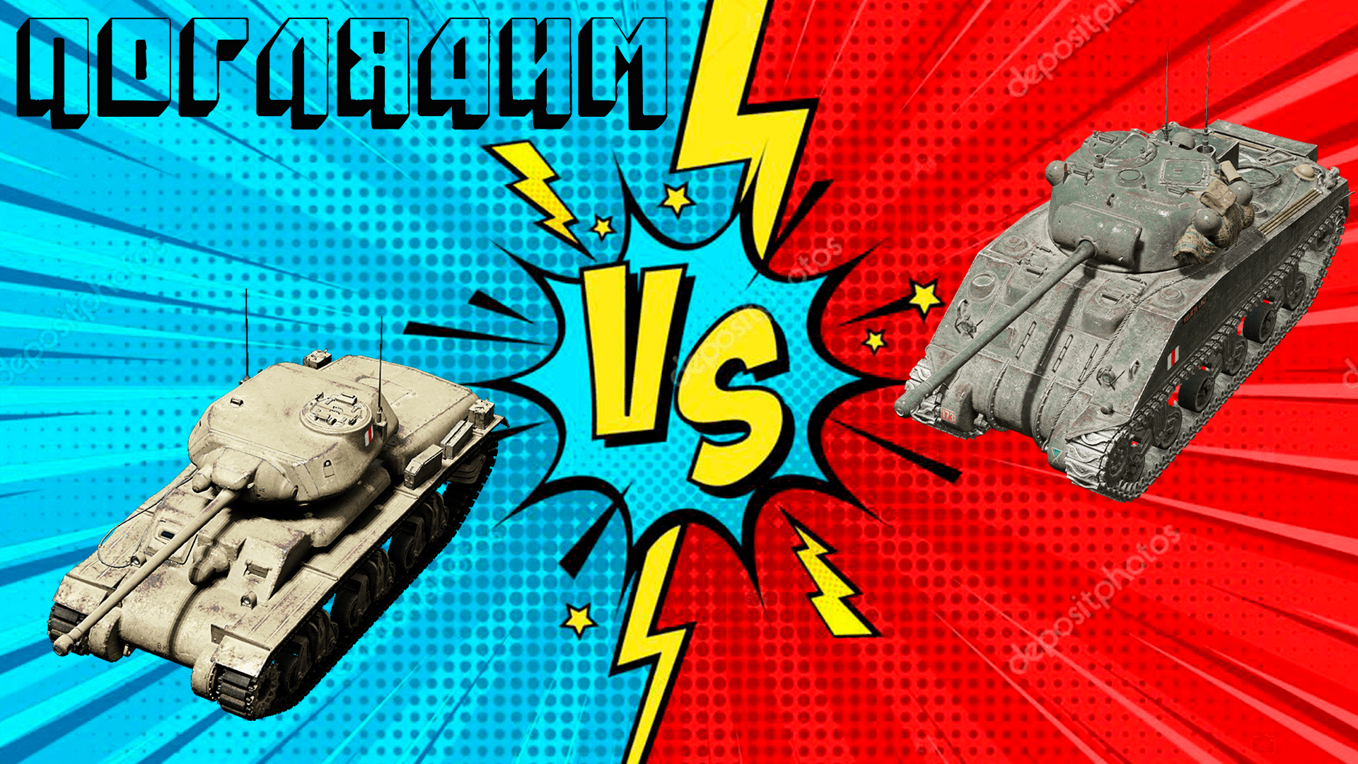 AC-4 Experemental VS Firefly VC (ПОГЛЯДИМ).mp4