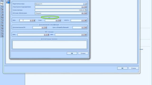 Ведомости подотчетникам