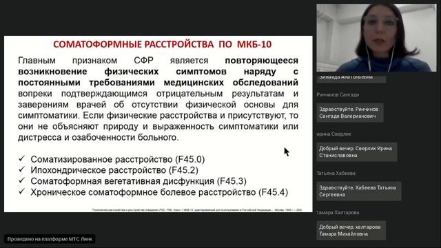 Тревожно-депрессивный синдром в практике кардиолога