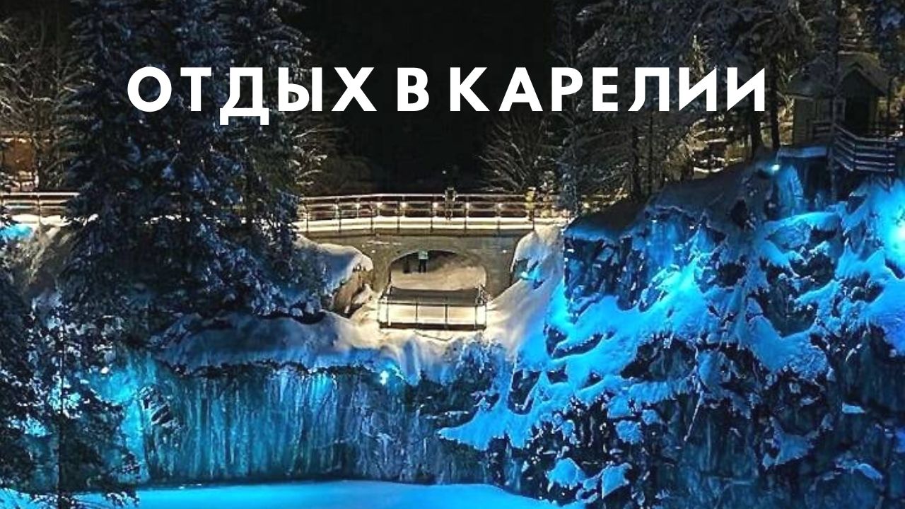 Отдых в Карелии. Гостевые дома Теремок.