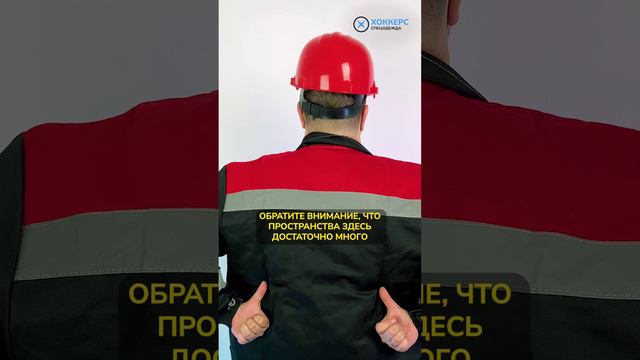 👨🔧Обзор спецодежды | Летний костюм "Ладога 2"😎 #хоккерс #рабочаяодежда #рабочийкостюм #рек #shor