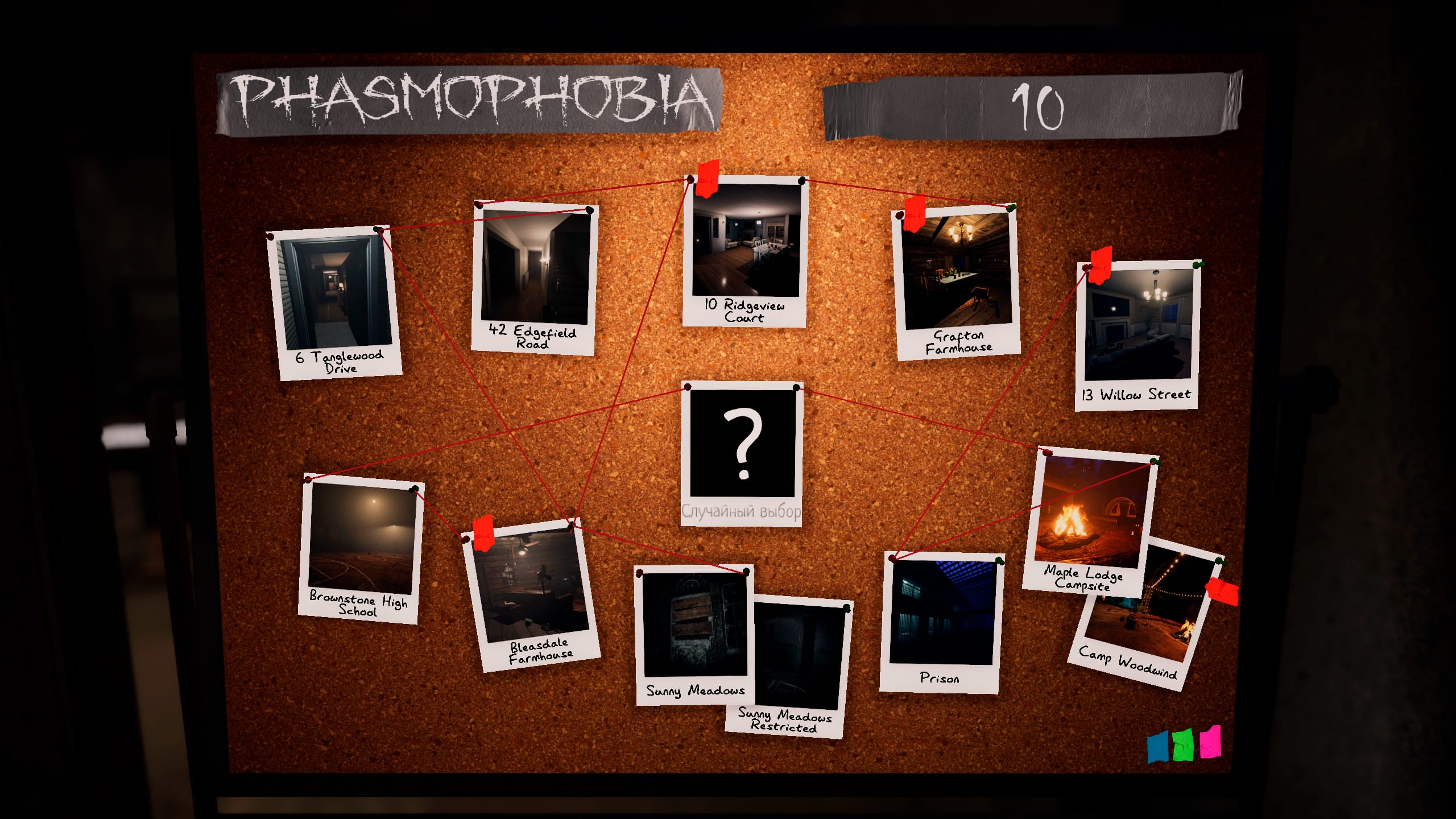Phasmophobia #10