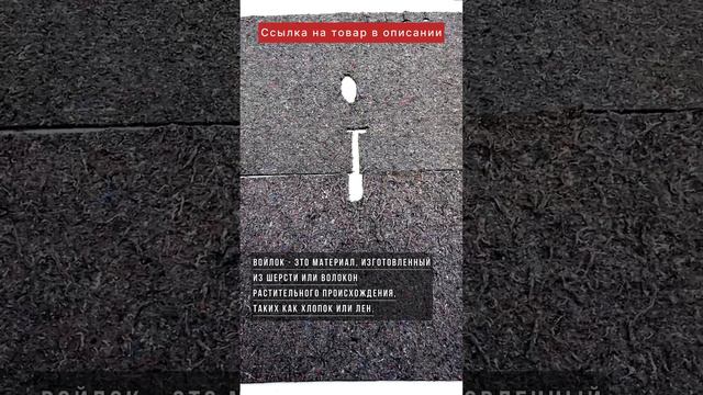 Термошумоизоляция пола войлок на битумно-каучуковой основе для ВАЗ 2101-2107.
Заводская шумка 2101