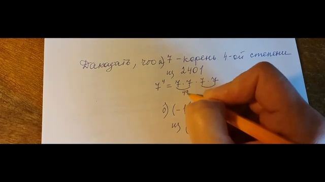 Алгебра 9 класс. Понятие корня степени n.