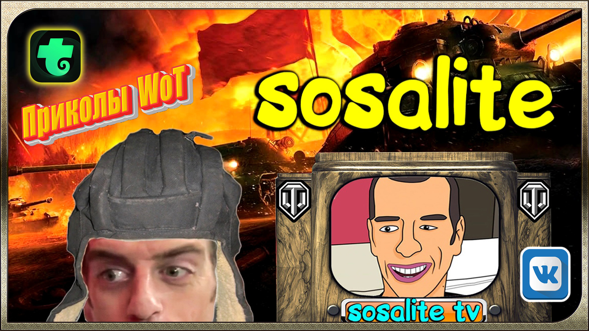 World of Sosalite