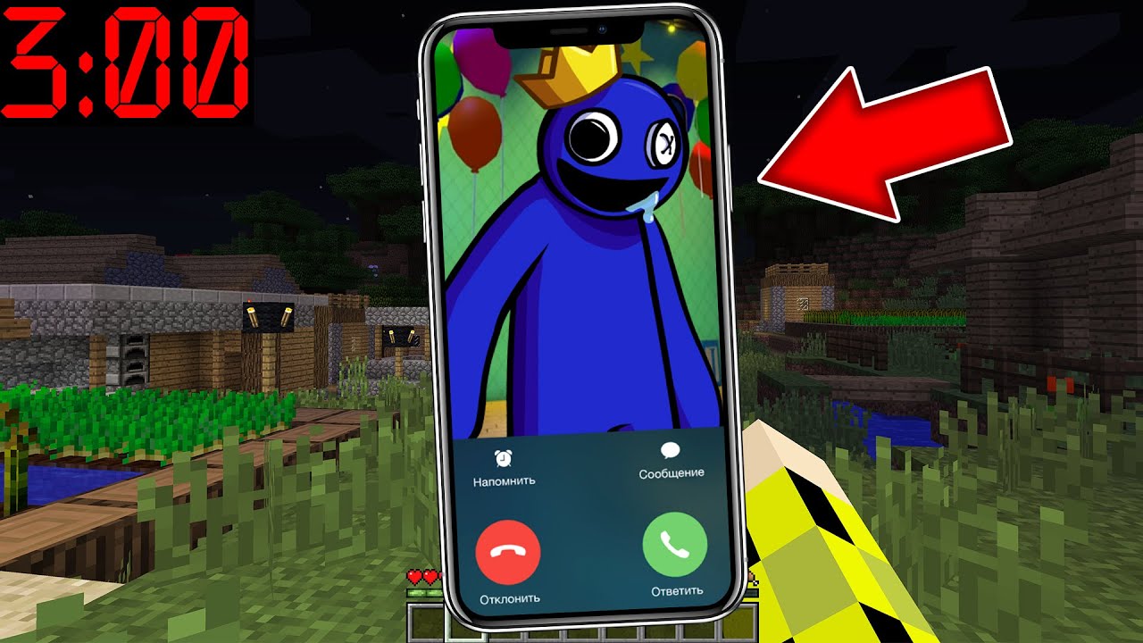 СИНИЙ ИЗ РАДУЖНЫХ ДРУЗЕЙ позвонил в 3 часа ночи в майнкрафт ! BLUE RAINBOW FRIENDS MINECRAFT
