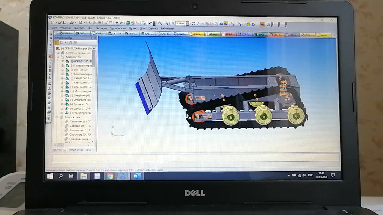 Как заставить модель шевелить лопатой.