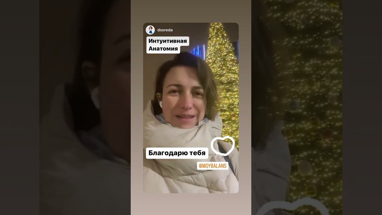 Отзыв на курс Интуитивная Анатомия