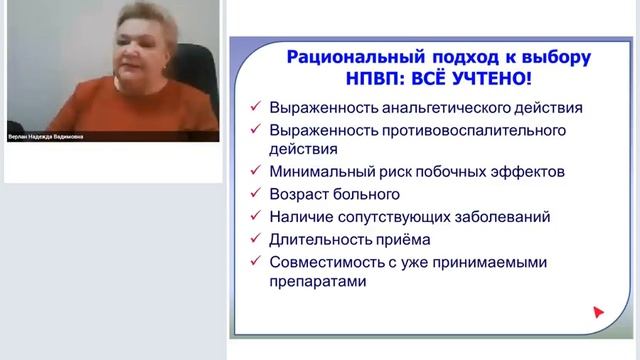 Клиническая фармакология анальгетиков.mp4