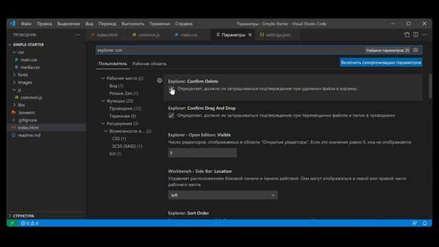 Настройка VS Code для верстки