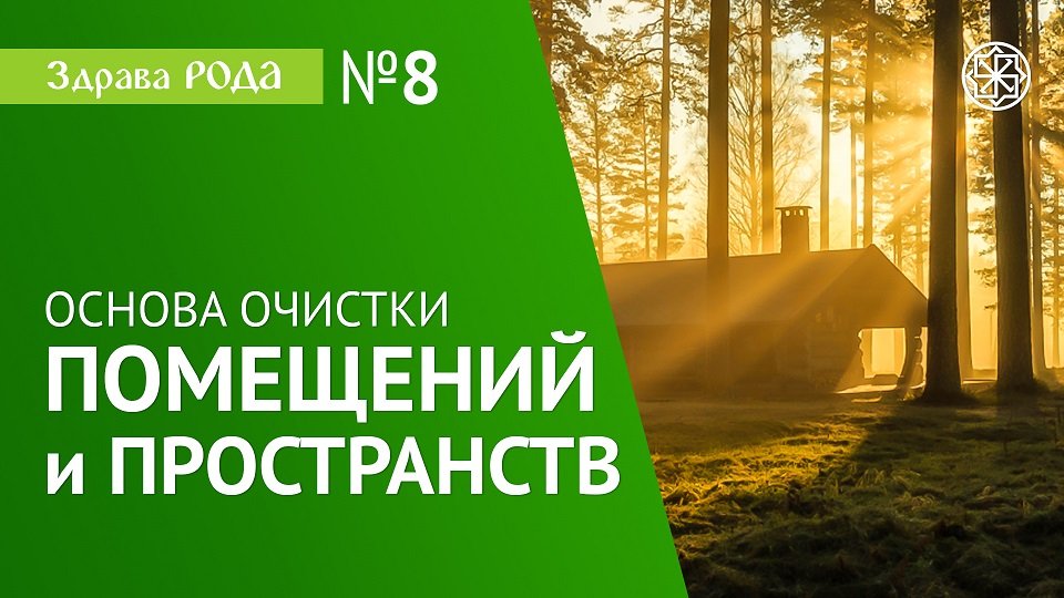 Практика Здрава РОДА | Пространства и Помещения.