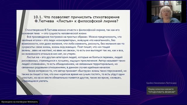 Литература ЕГЭ Алдакаева Н.Г. 19.04.22.mp4