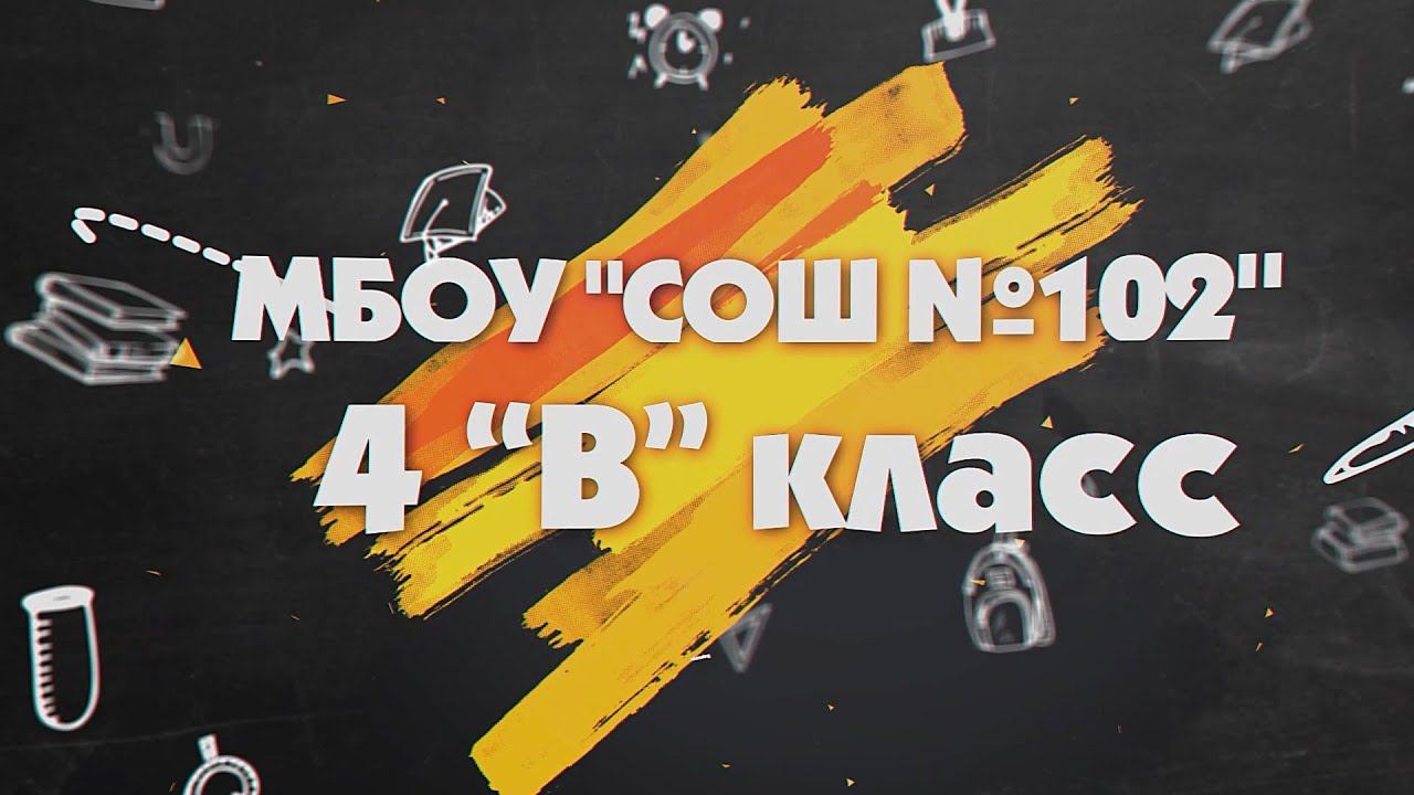 Выпускной 4 класс | Интервью с детьми