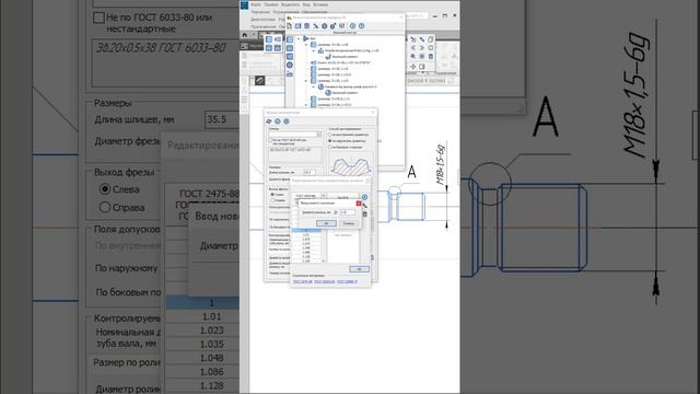 КОМПАС-3D v23: Возможность задания нестандартных измерительных роликов