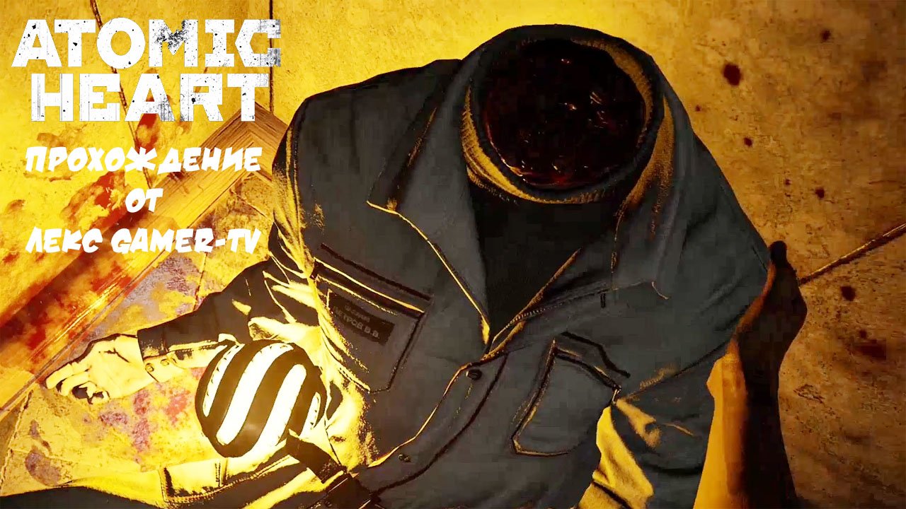 Atomic Heart - Серия 03. Нашли Петрова