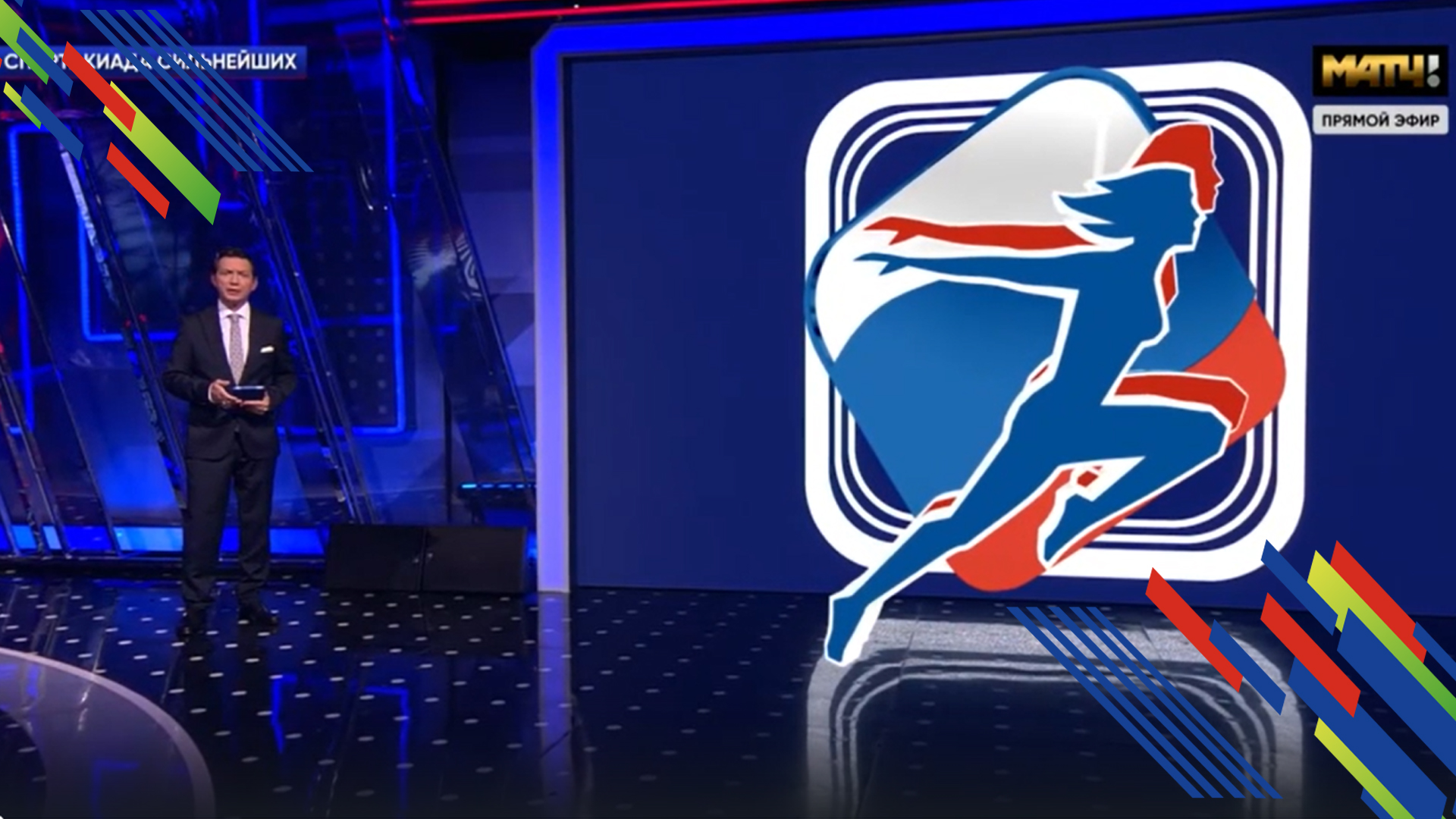 Сюжет МАТЧ-ТВ: открытие и первые соревнования Всероссийской спартакиады