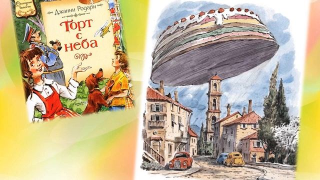 «Волшебник из страны детства» (ОБО СКДБ)