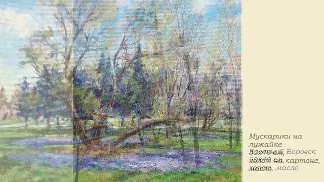 Живопись 2017 Андрей Ковалевский.mp4