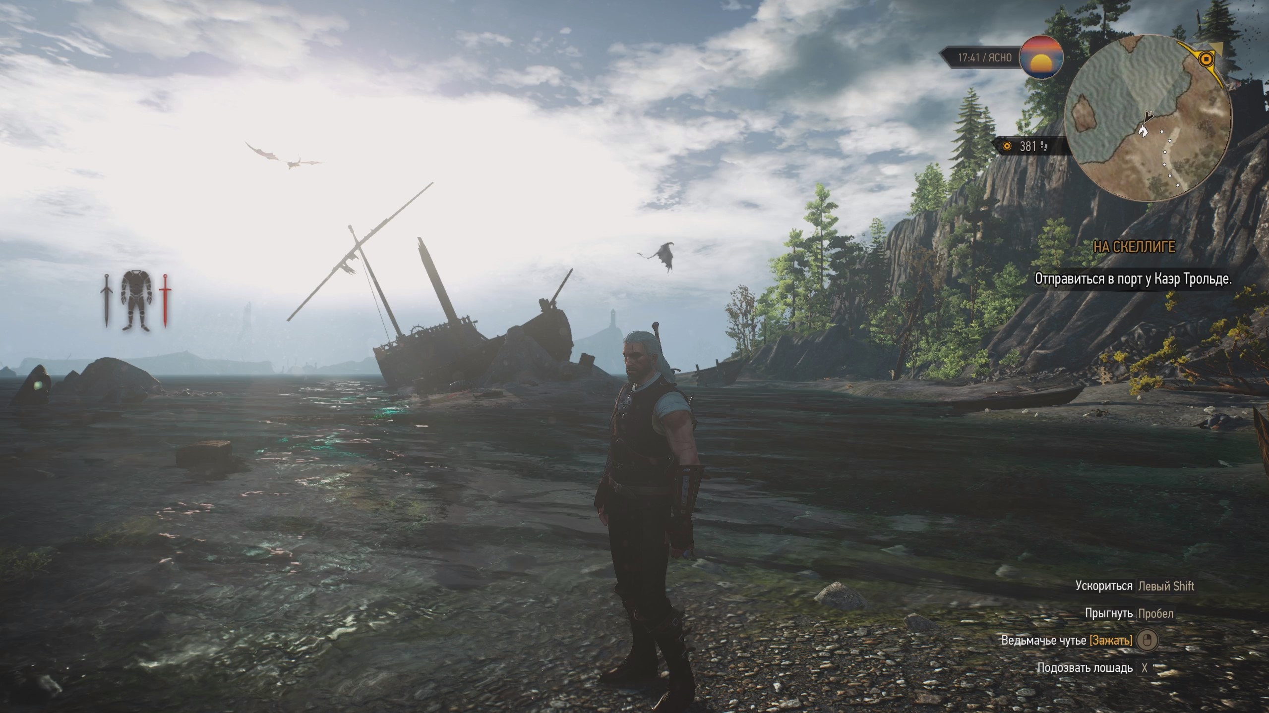 Ведьмак 3 Дикая охота (The Witcher 3 Wild Hunt) - Эпизод 36. Добрались до Скеллиге.