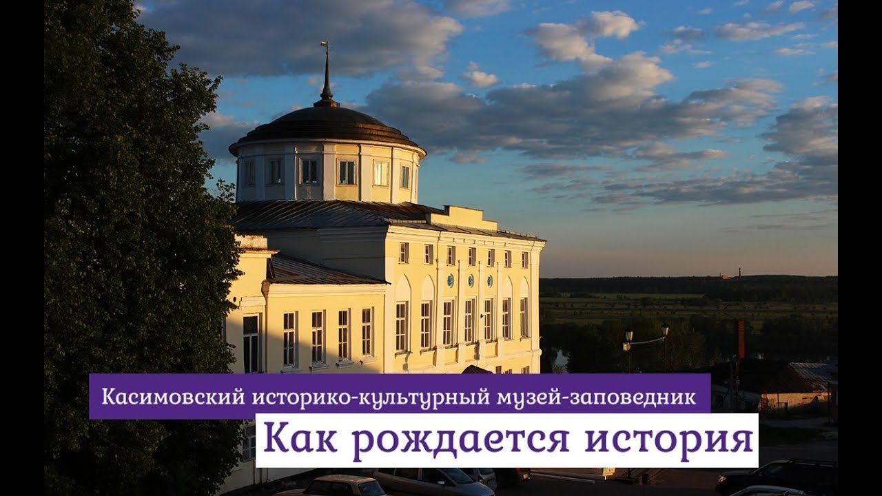 Как рождается история