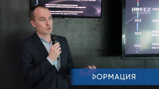 Конференция, посвященная запуску новой производственной линии ZILON