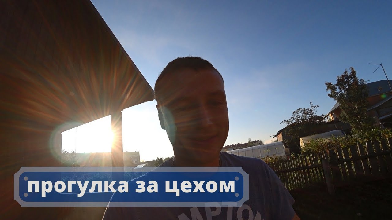 Работа в цехе/прогулка за цехом/бизнес в маленьком городе 2021